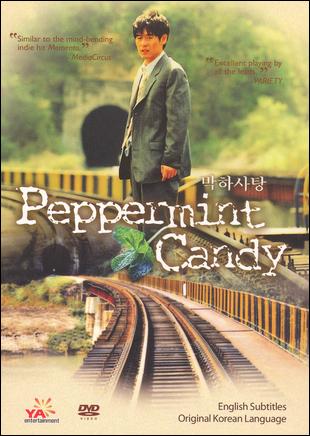 peppermint candy – Shelf Talk